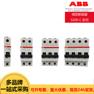 ABB微型断路器S200系列S201-K6 S203-K6 S202M-C6DC S202-C6-阿里巴巴