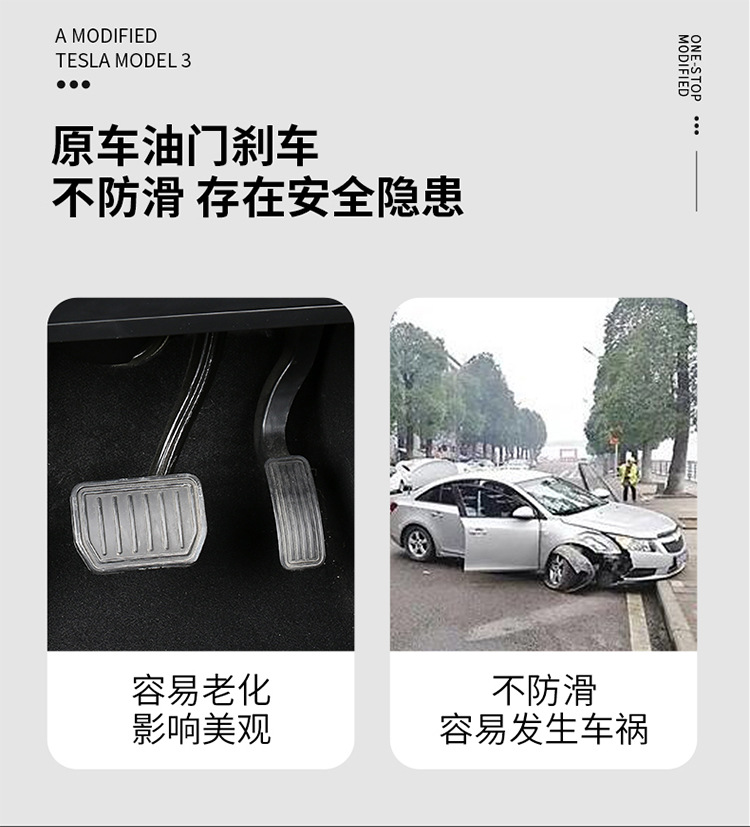 适用特斯拉Model3X刹车油门踏板休息踏板Tesla防滑脚踏板改装配件-阿里巴巴