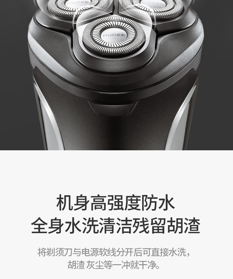 博锐正品PS196剃须刀智能充电式剃须刀男电动刮胡刀胡须刀三刀头-阿里巴巴