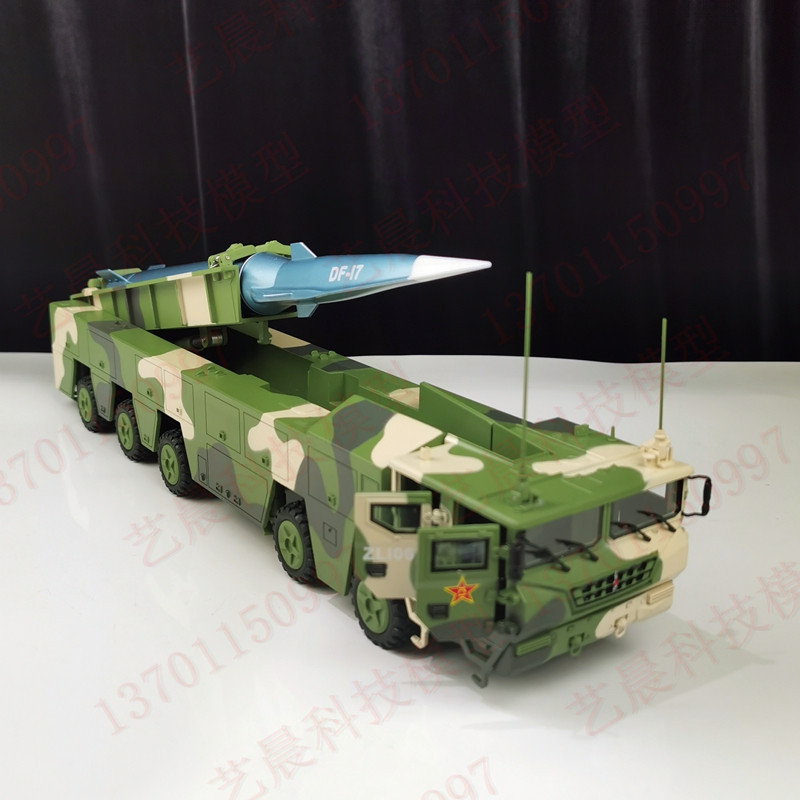 合金仿真东风17导弹发射车模型DF17导弹车 军事模型 东风十七成品-阿里巴巴