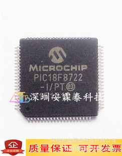 PIC18F8722-I/PT 微控制器 PIC18F8722 询价为准 QFP-阿里巴巴