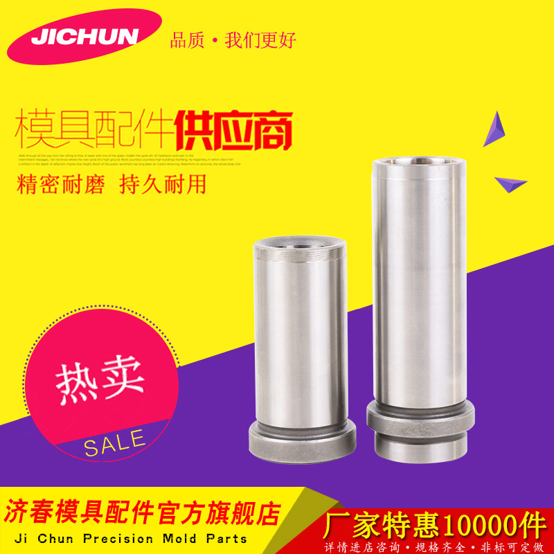 HASCO导柱导套塑胶模 精密 Z10 Z20 11导套00 油槽型台阶柱01替代-阿里巴巴
