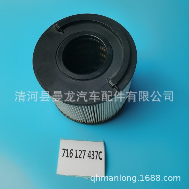 适用于 辉腾 汽车 纸芯内置式 柴油格滤清器 7L6127177C-阿里巴巴