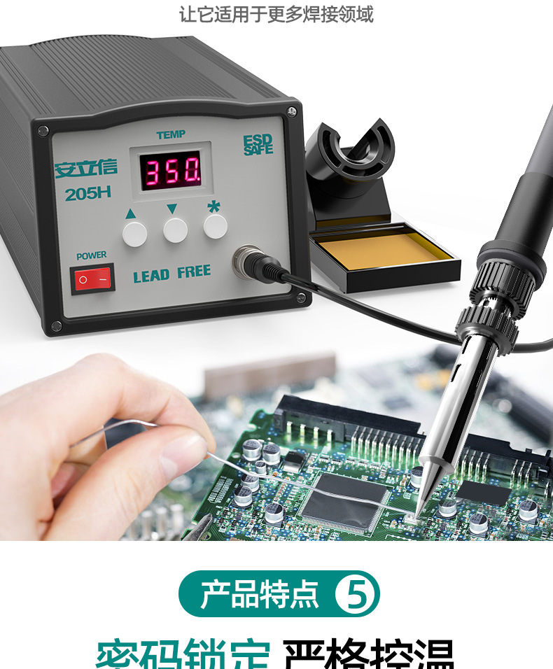安立信150W大功率电烙铁 数显可调温防静电工业无铅205H高频焊台-阿里巴巴