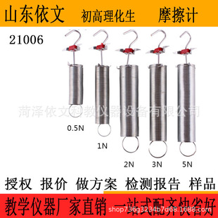 2110 螺旋弹簧组 物理力学实验器材弹簧教学仪器0.5N 1N 2N 3N 5N-阿里巴巴