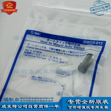 SMC BMG2-012 磁性开关安装支架 全新|现货|满额-阿里巴巴