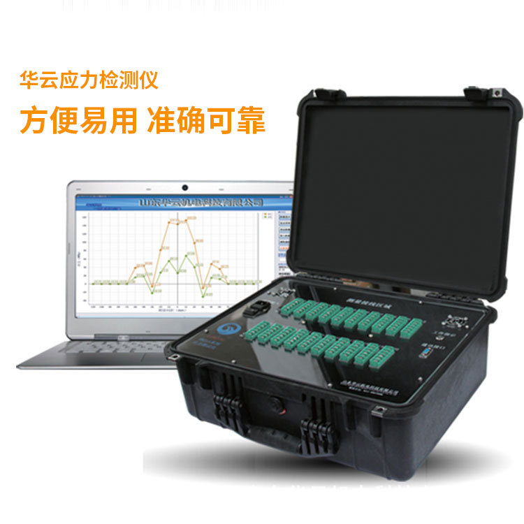 静态应力应变仪 盲孔法应力检测仪 无损应力检测设备检测残余应力-阿里巴巴