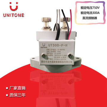 UT300-P-H 直流接触器 厂家直销-阿里巴巴