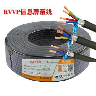RVVP屏蔽线2芯3芯4芯5芯68芯护套线铜芯电线0.50.751.0平方信号线-阿里巴巴
