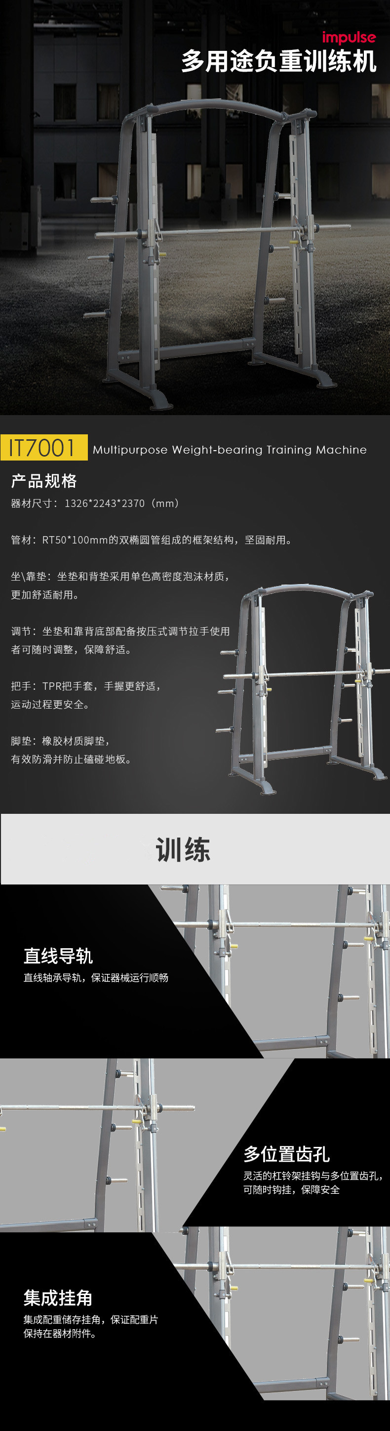 英派斯IT7001 史密斯机 商用深蹲卧推练习龙门架综合力量训练器械-阿里巴巴