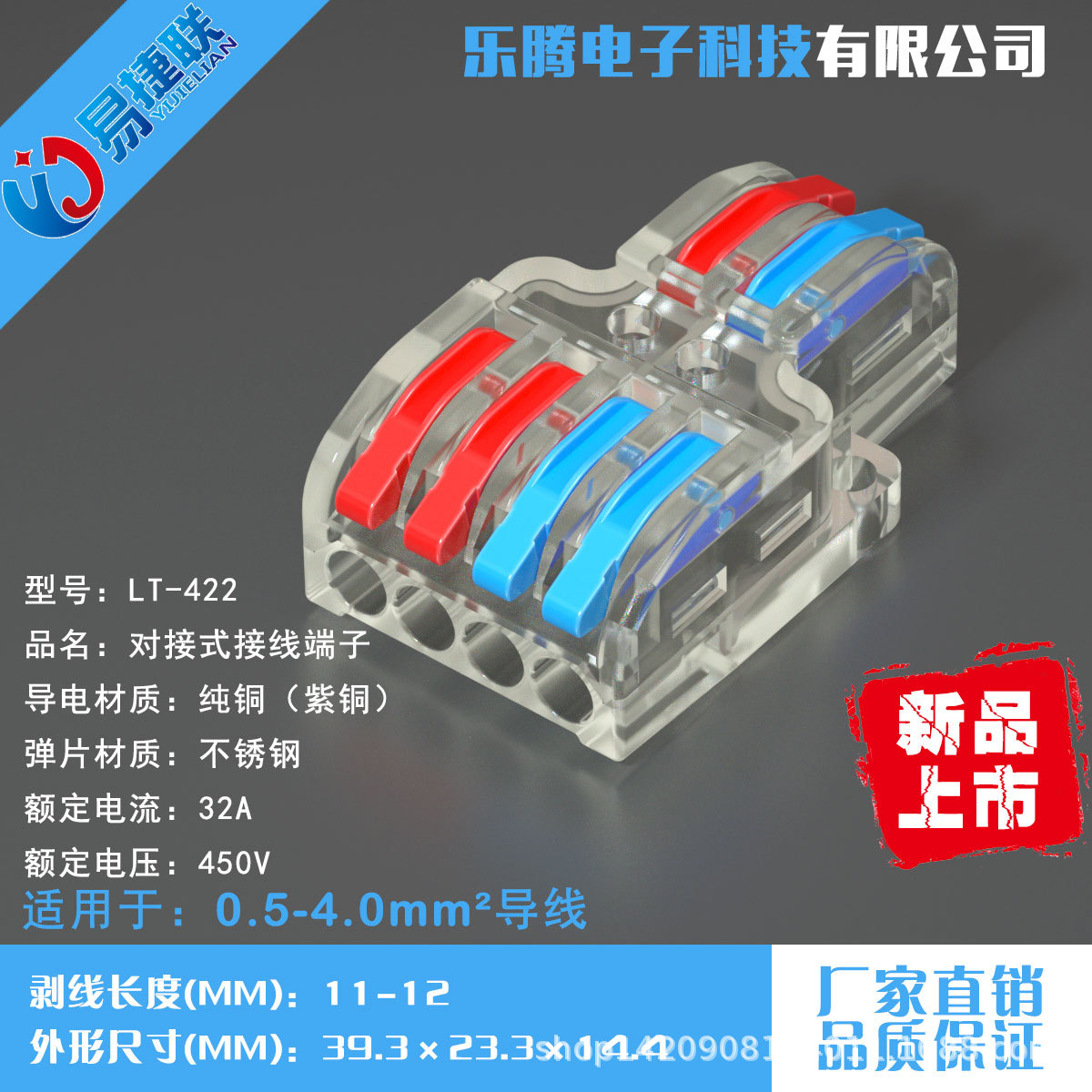 二进二出快速接线端子 按压式插拔式 电线对接头快速分线器并线器-阿里巴巴