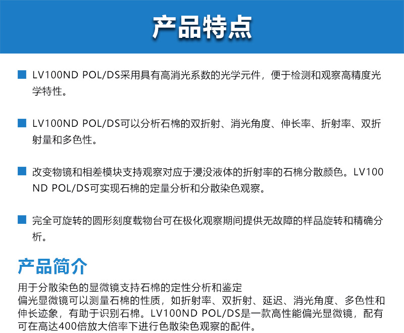 尼康LV100ND POL/DS偏光显微镜 销售中 一级代理-阿里巴巴