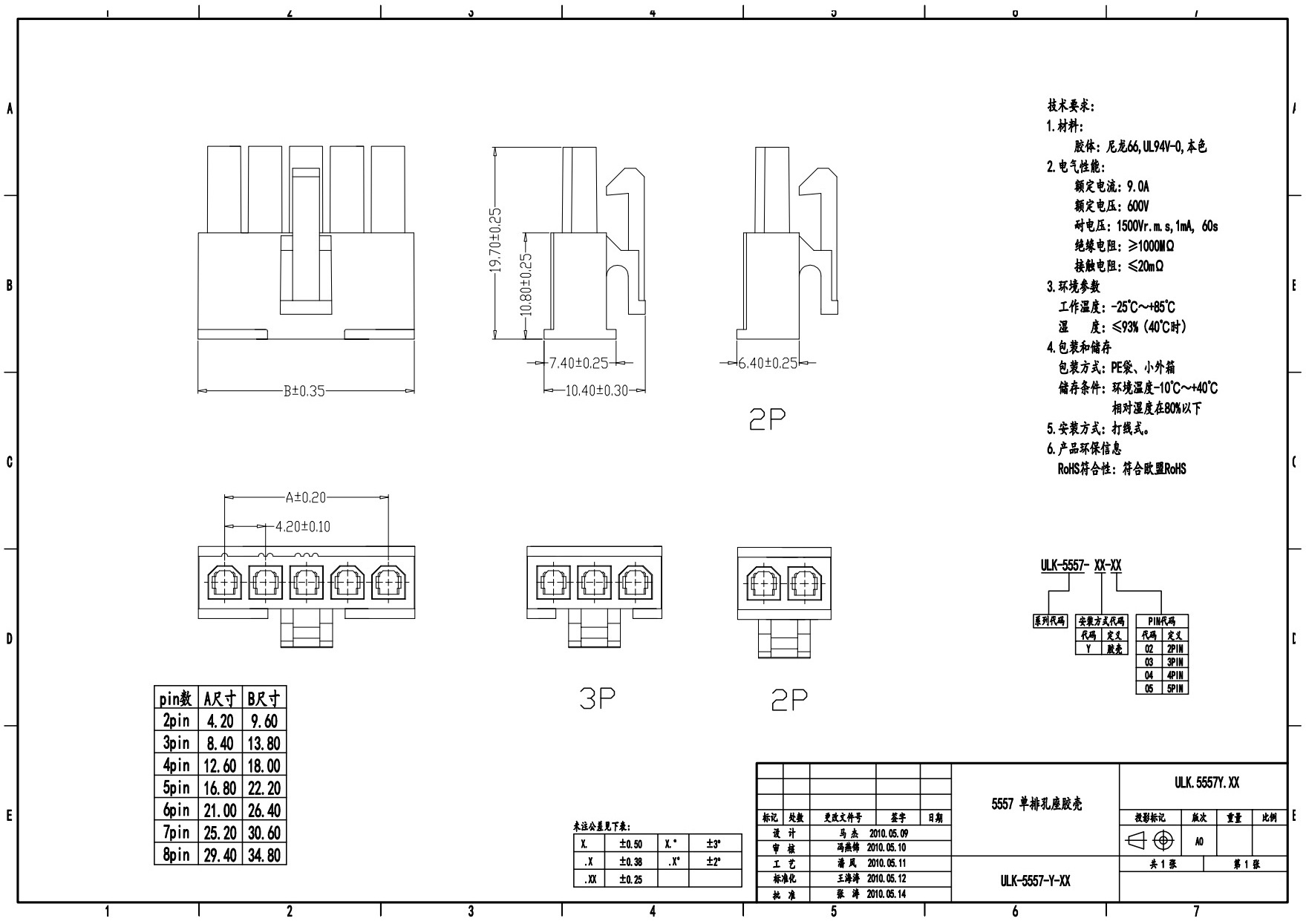 5557/5559单排公母壳端子mx4.2mm间距胶壳2345678芯空中对接插件-阿里巴巴