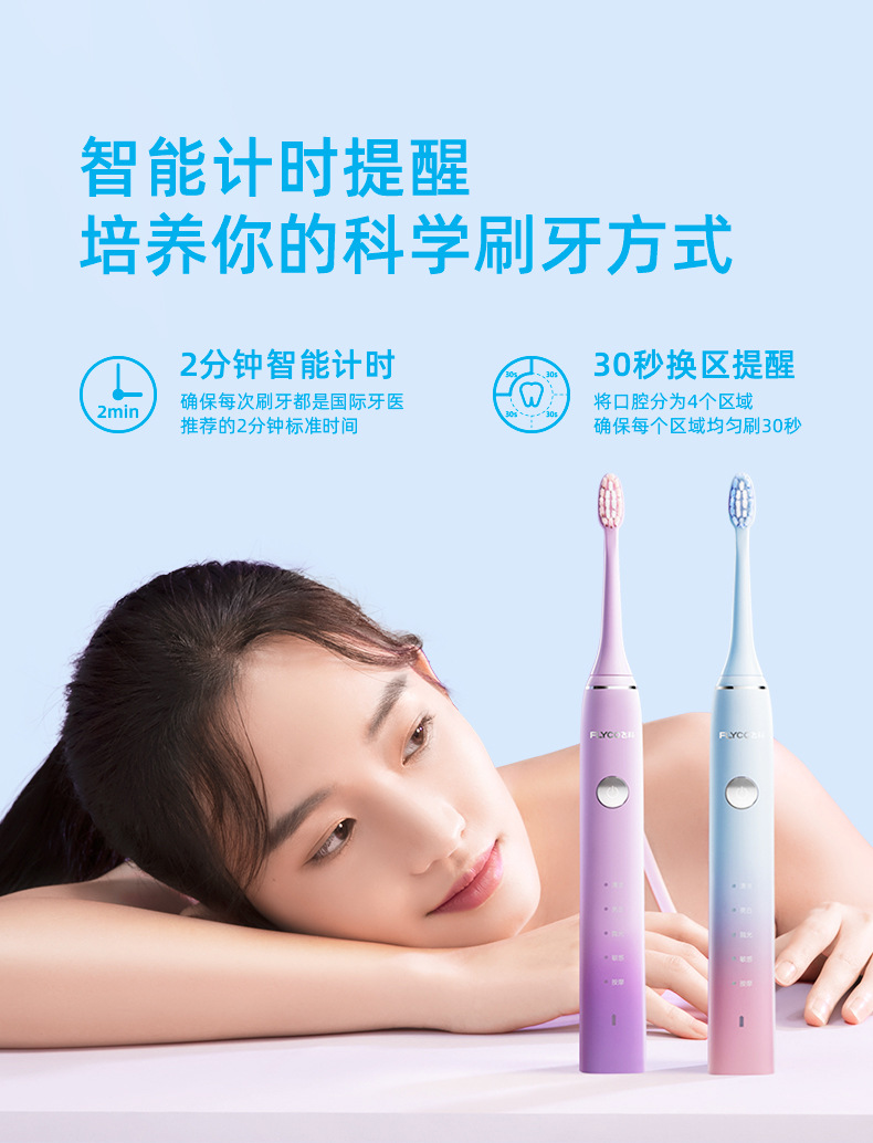 飞科电动牙刷成人家用男女款充电式自动声波震动软毛牙刷FT7105-阿里巴巴