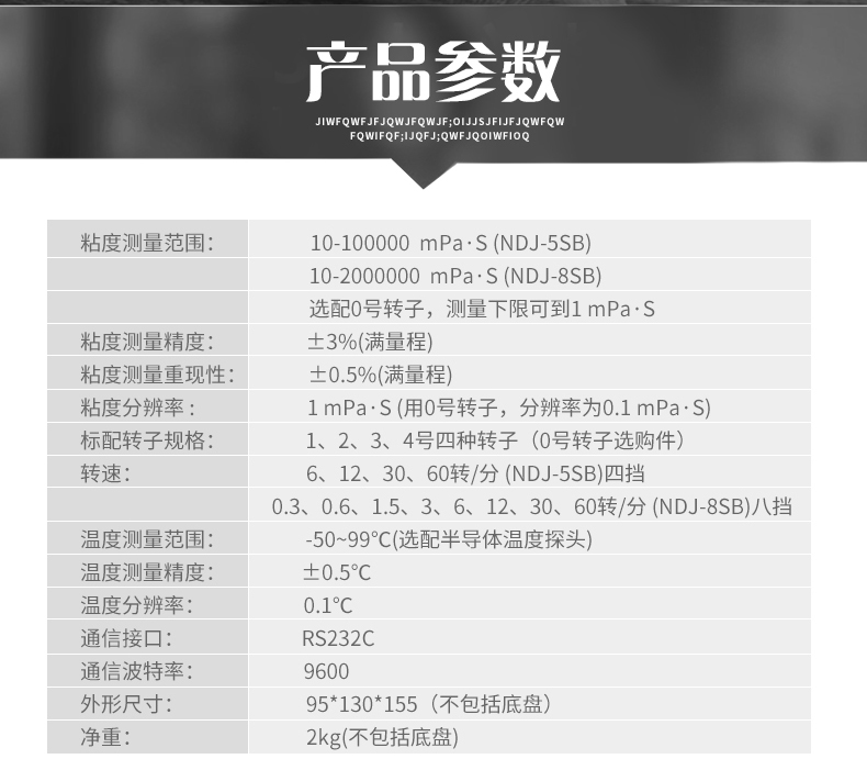 数显粘度计 NDJ-1-5S-8S-9S指针旋转油漆涂料粘度测试仪黏度仪-阿里巴巴