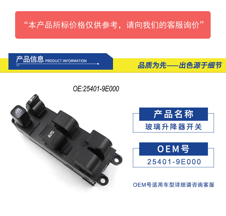 跨境适用于Nissan皮卡玻璃升降器总开关电动车窗开关25401-9E000-阿里巴巴