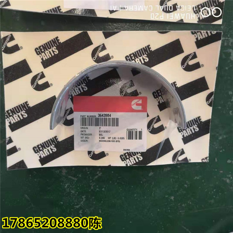 特雷克斯MT4400矿车 康明斯QSK60主轴瓦组件4024792-阿里巴巴