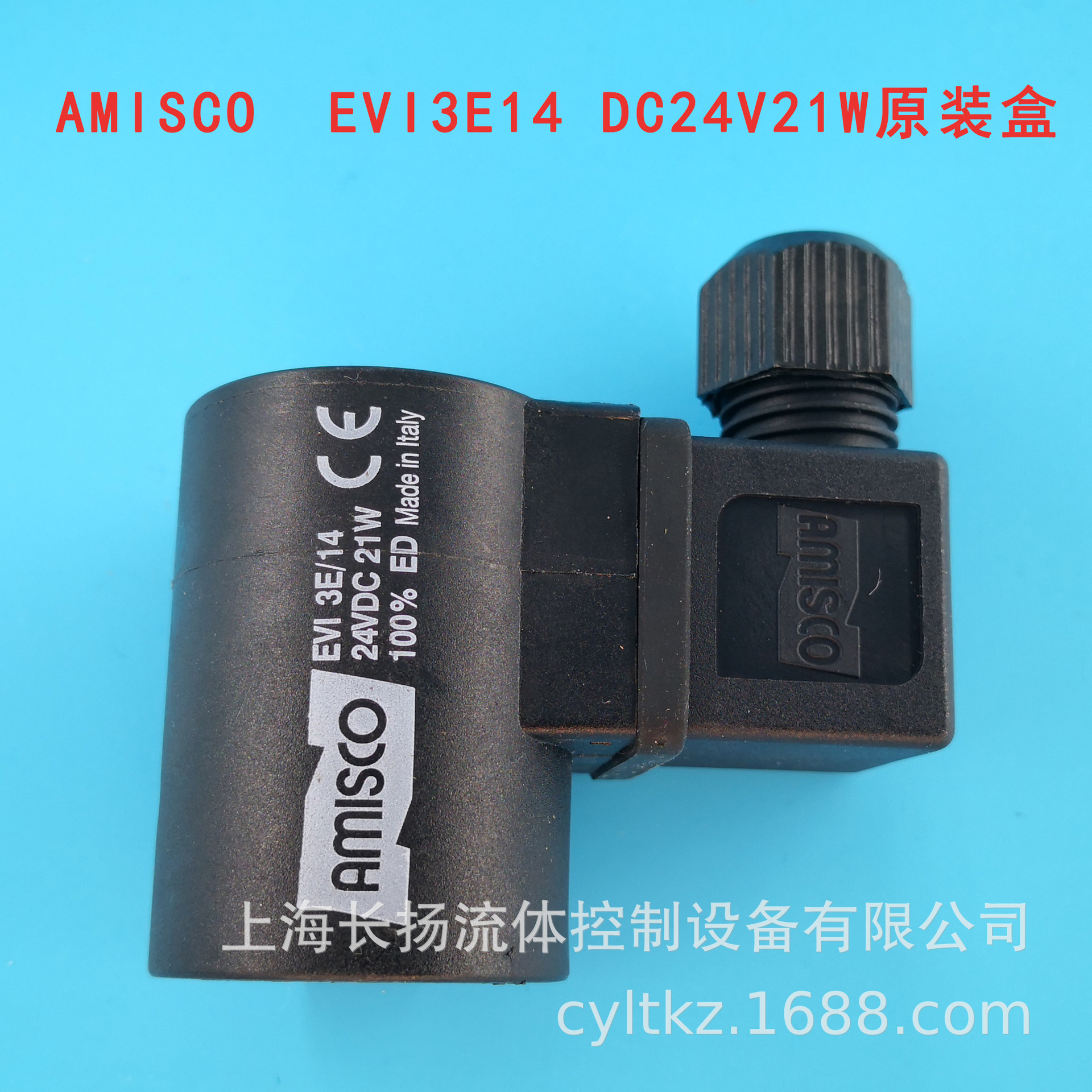 EVI3E14AC220VDC24V插装阀线圈AMISCO电磁阀线圈内孔14高50插装阀-阿里巴巴