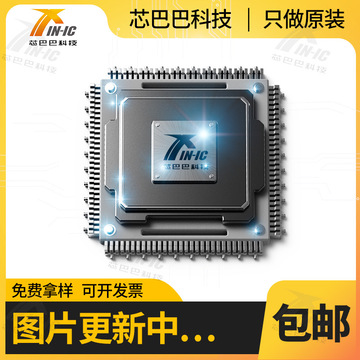 ALC4050-VA1-CG QFN48 全新原装-阿里巴巴