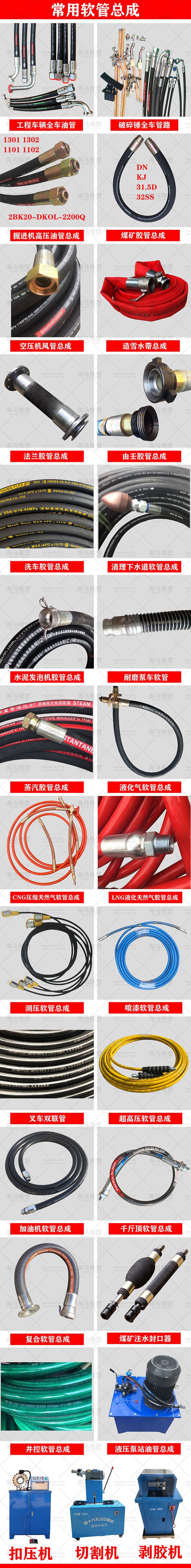 高压软管及软管组合件执行标准GB/T10544-2011 高压胶管-阿里巴巴