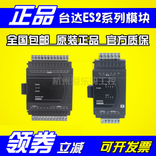 台达PLC扩展模块DVP16XN211R/DVP16XN211T 16DO ES2系列-阿里巴巴