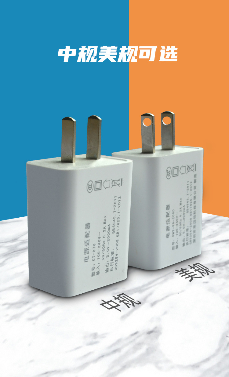 5V1A 2A手机充电器中规3C认证 美规FCC充电头欧规CE认证USB充电器-阿里巴巴