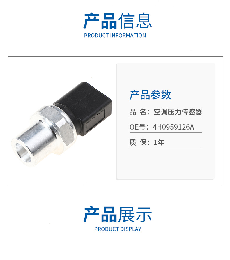 4H0959126A 4F0959126A适用于大众奥迪A4 A5 A6空调压力传感器-阿里巴巴