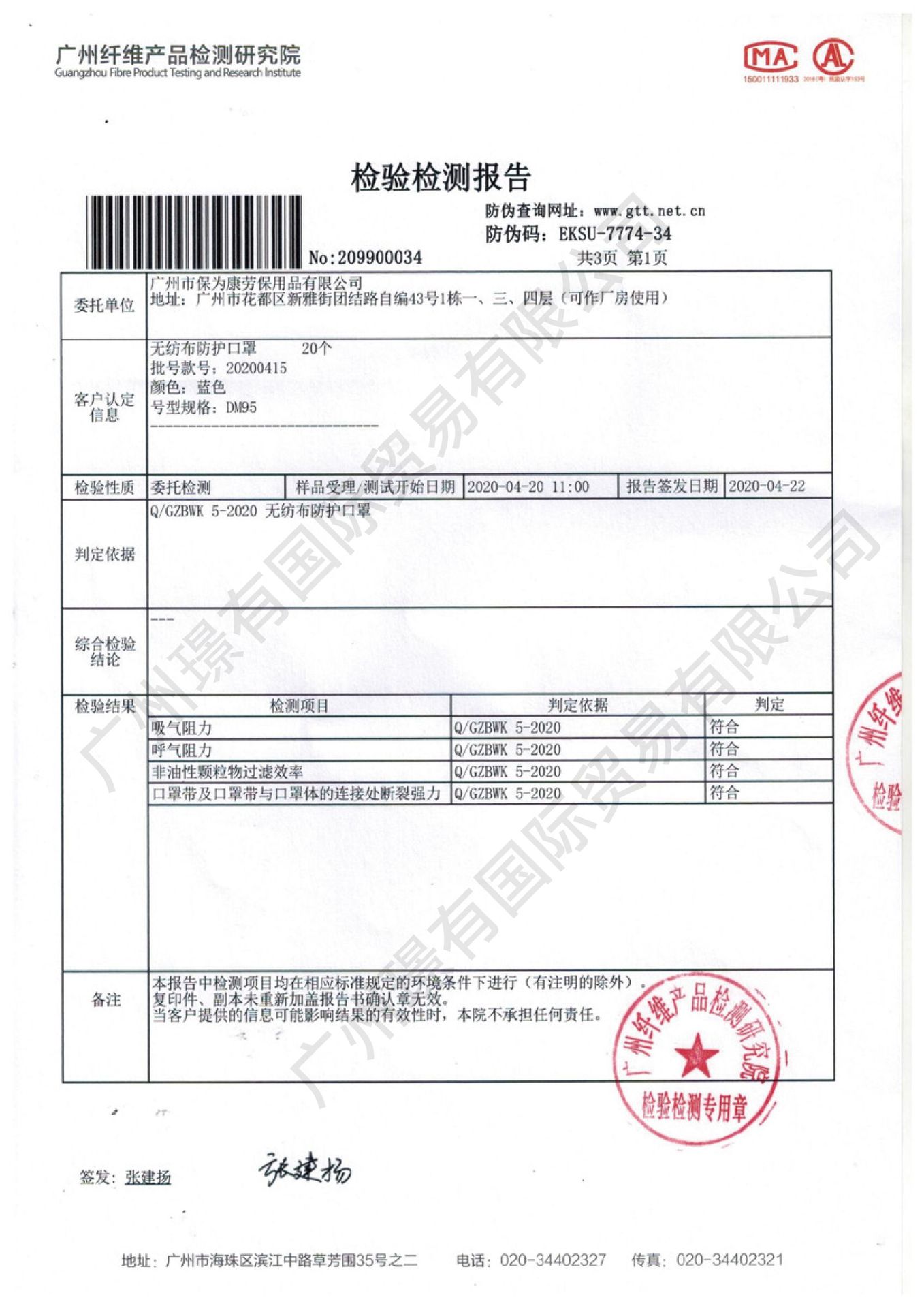 保为康DM95一次性口罩三层防护飞沫细菌≥95%蓝色K99成人防护口罩-阿里巴巴