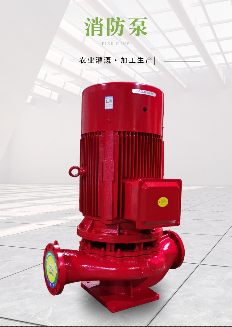 XBD-L消防泵 立式设备消防泵组室内消火栓泵 7.5KW消防稳压单级泵-阿里巴巴