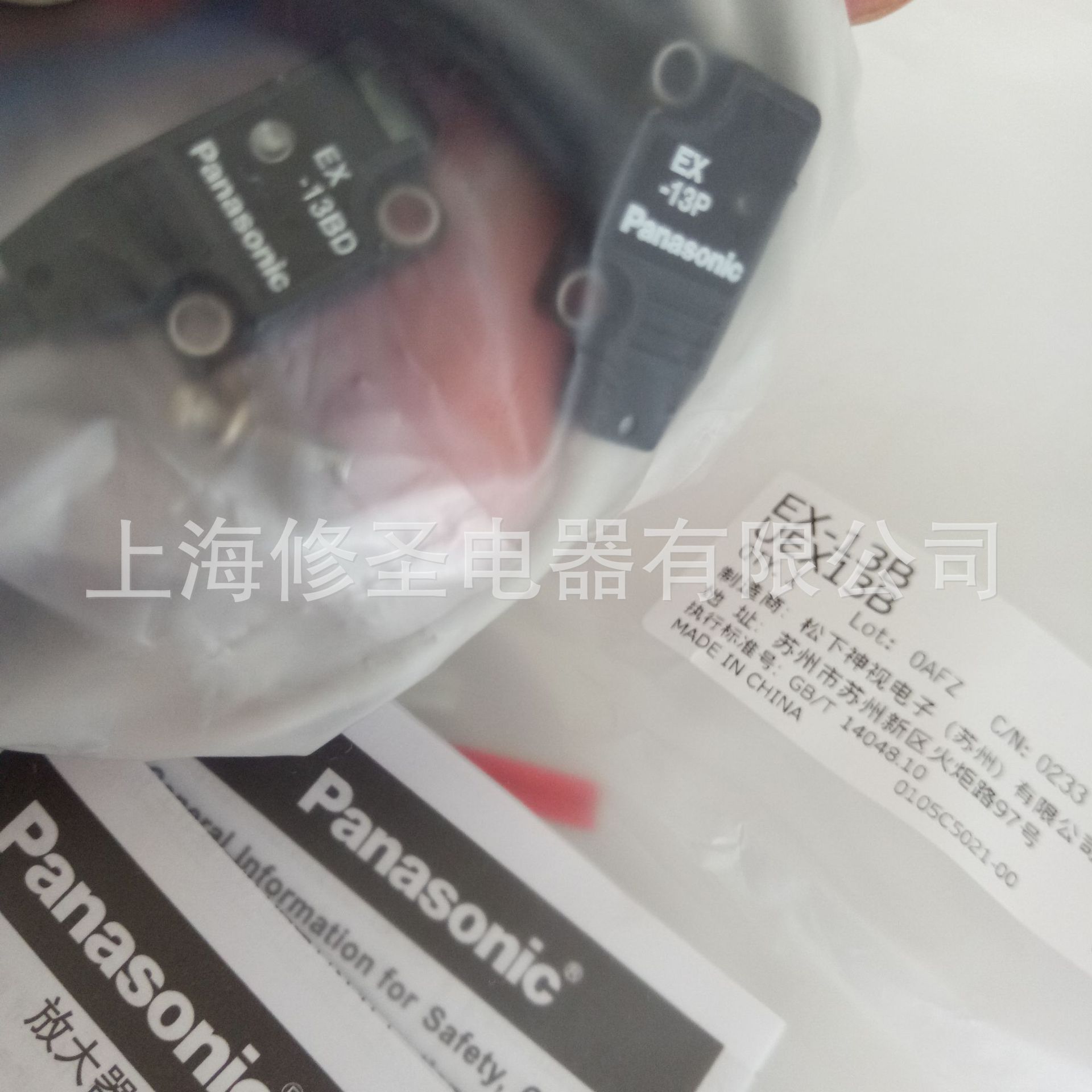 原厂正品松下神视光电开关EX-13系列对射传感器含接收/发射端优惠-阿里巴巴
