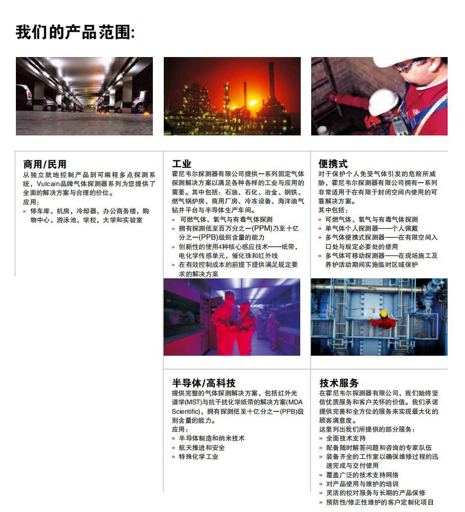 霍尼韦尔2108N4000N红外可燃气探测器检测探头2108B2001N-阿里巴巴