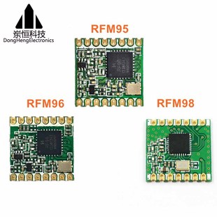 RFM95 RFM95W RFM96W RFM98W LoRa 远距离无线收发模块支持sx1276-阿里巴巴