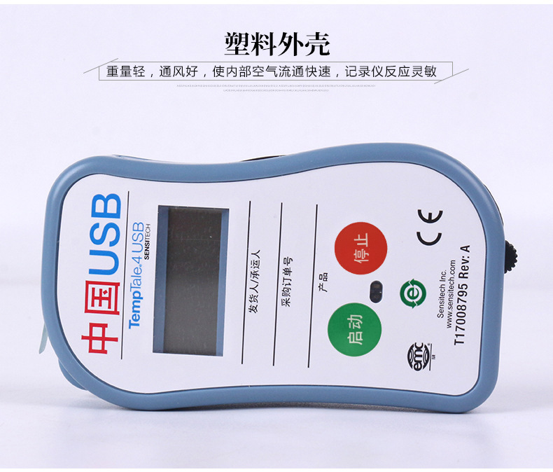 Sensitech Temptale4 USB冷链运输一次性数据温度记录仪跟踪器TT4-阿里巴巴