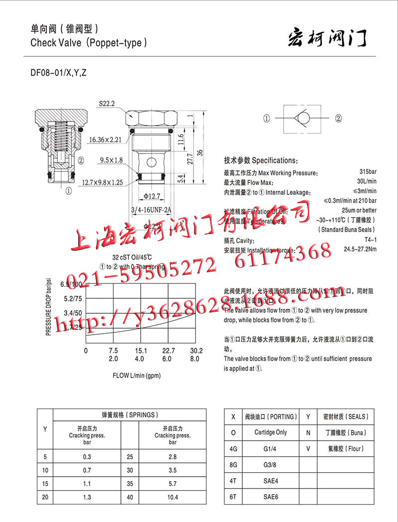 DF08-01单向阀动力单元螺纹插装锥阀型封油式液压保压安全CV08-00-阿里巴巴