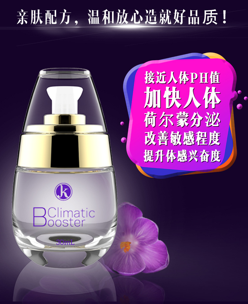 JOKER女用高潮凝露30ml JK高潮液外用快感提升成人情趣性用品批发-阿里巴巴