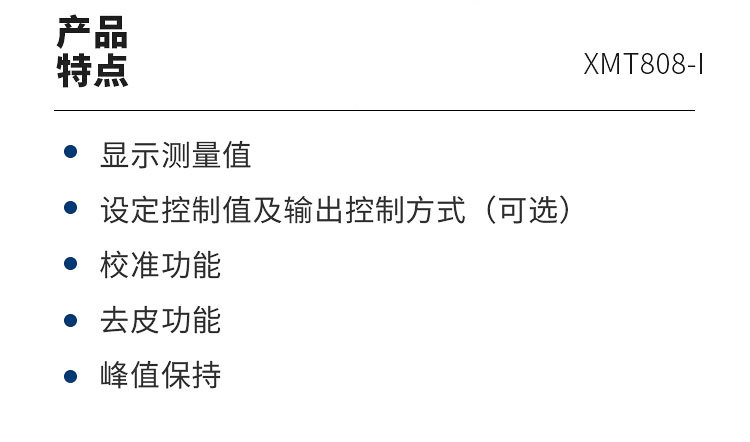 金诺称重仪表智能显示表XMT-808-I拉压力传感器控制器测量值仪器-阿里巴巴