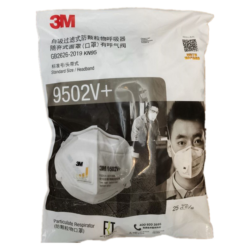 3M口罩9501V+ 9502V+ 9501 9502+ 3MKN95口罩 2019新国标防飞沫3m-阿里巴巴