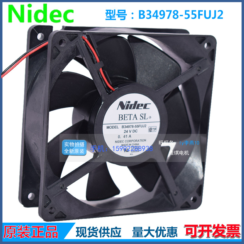 NIDEC B34978-55FUJ2 12CM 12038 24V 0.41A 变频器风机-阿里巴巴