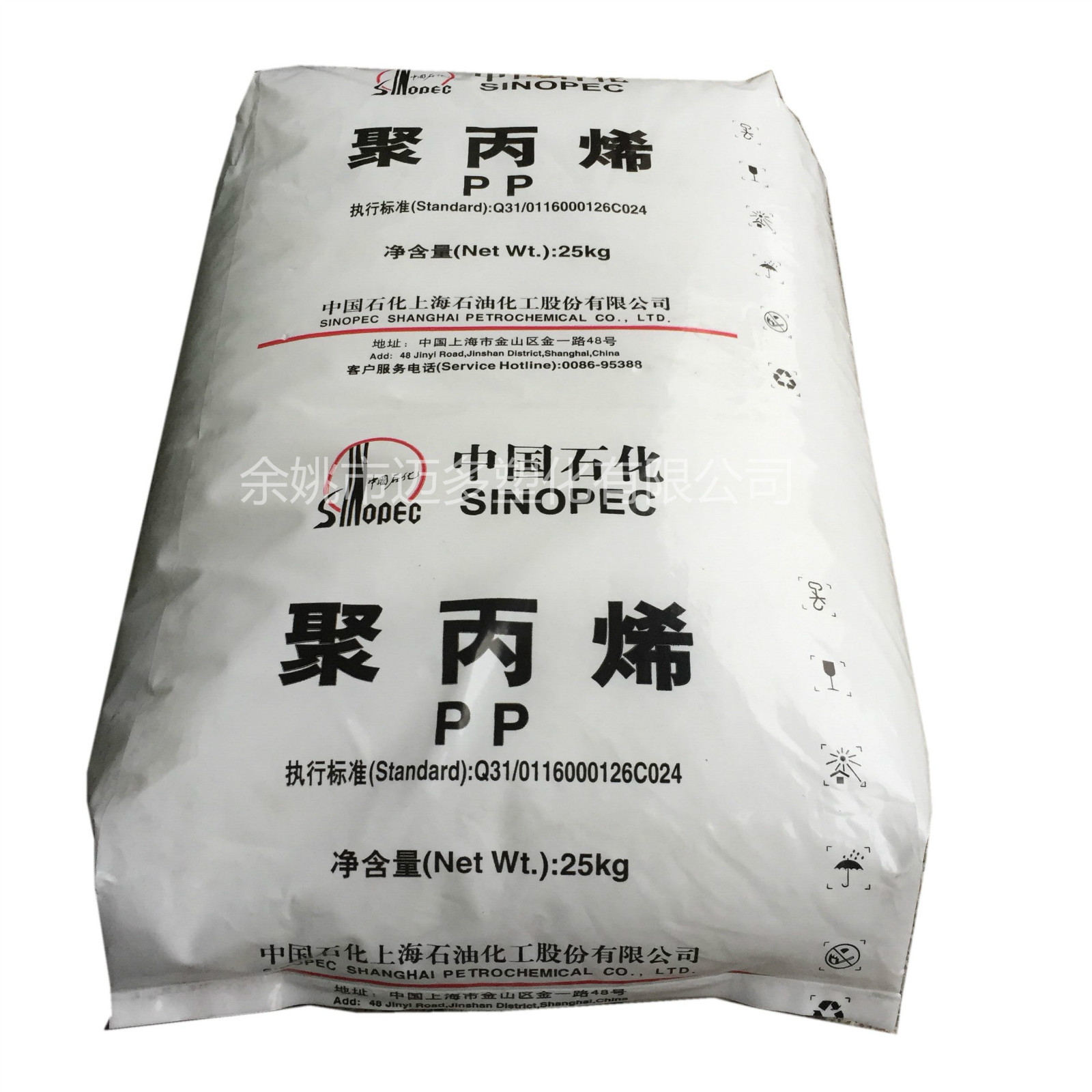 PP上海石化M250E医用级透明级吹塑级聚丙烯适用于吹500ML以内产品-阿里巴巴