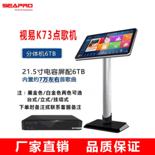 eVideo/视易K73点歌机D60S触摸屏专业家庭多唱K米网络KTV音响套装-阿里巴巴