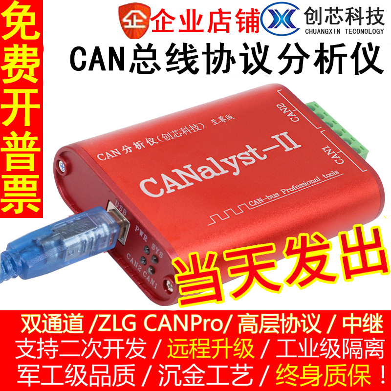can总线分析仪 数据采集器 USBCAN-2 USB转CAN 兼容zlg-阿里巴巴
