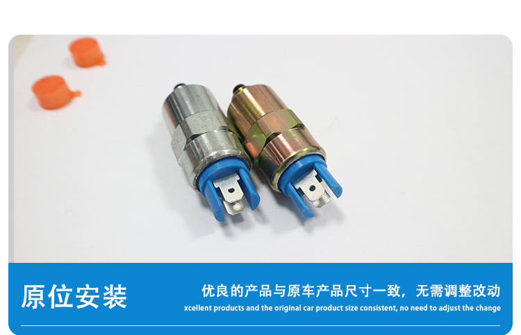 7167-620D 7167-620C 7185-900T/P德尔福 林德 珀金斯熄火电磁阀-阿里巴巴
