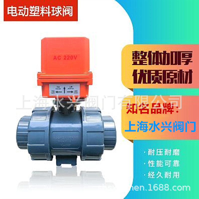 Q911F-10S-DN20电动塑料球阀 双由令塑料电动球阀 耐酸碱防腐-阿里巴巴