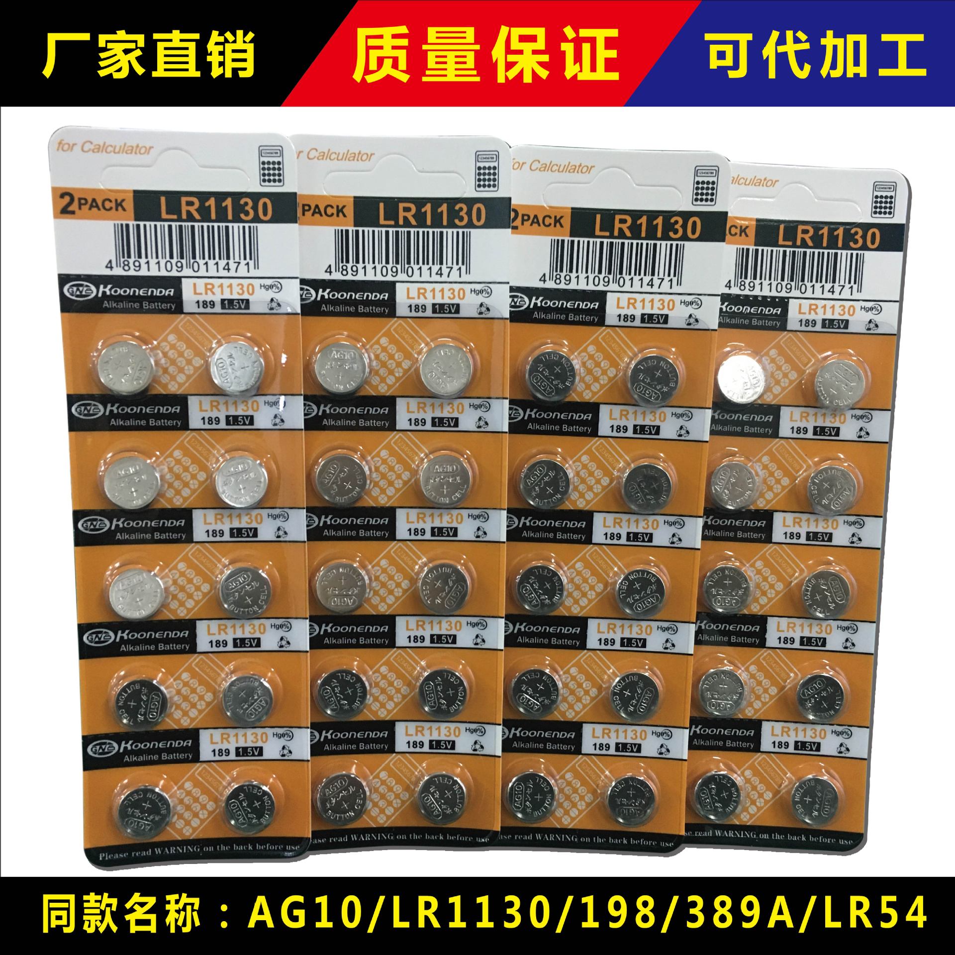 AG10纽扣电池 LR1130手表感应灯专用索达牌LR54钮扣电子厂家批发-阿里巴巴