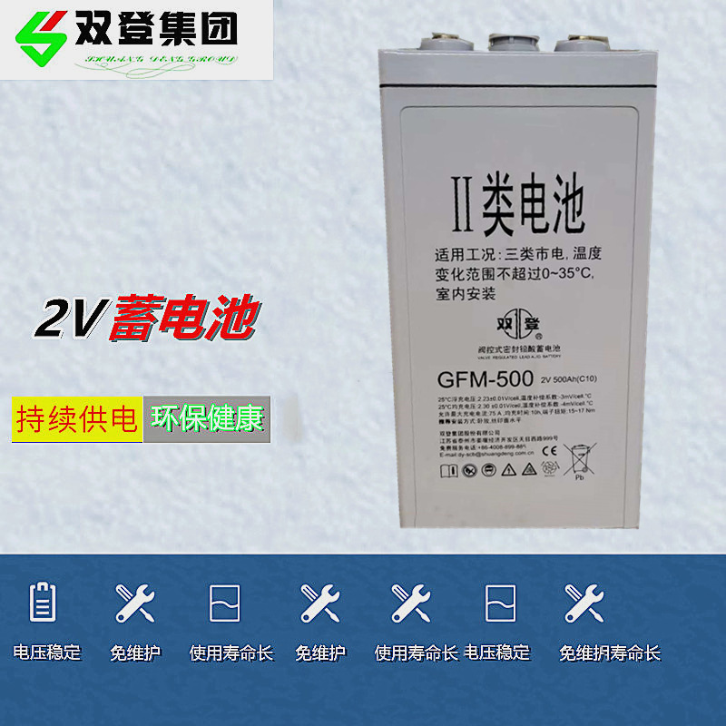Shuangdeng battery 2v500AH Shuangdeng GFM-500 lead-acid battery ...