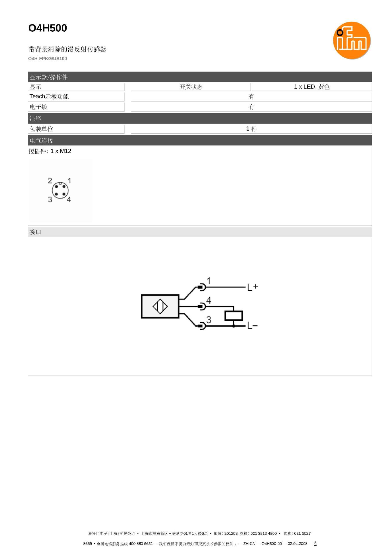 IFM易福门O4H500漫反射传感器德国IFM易福门O4H500光电传感器-阿里巴巴