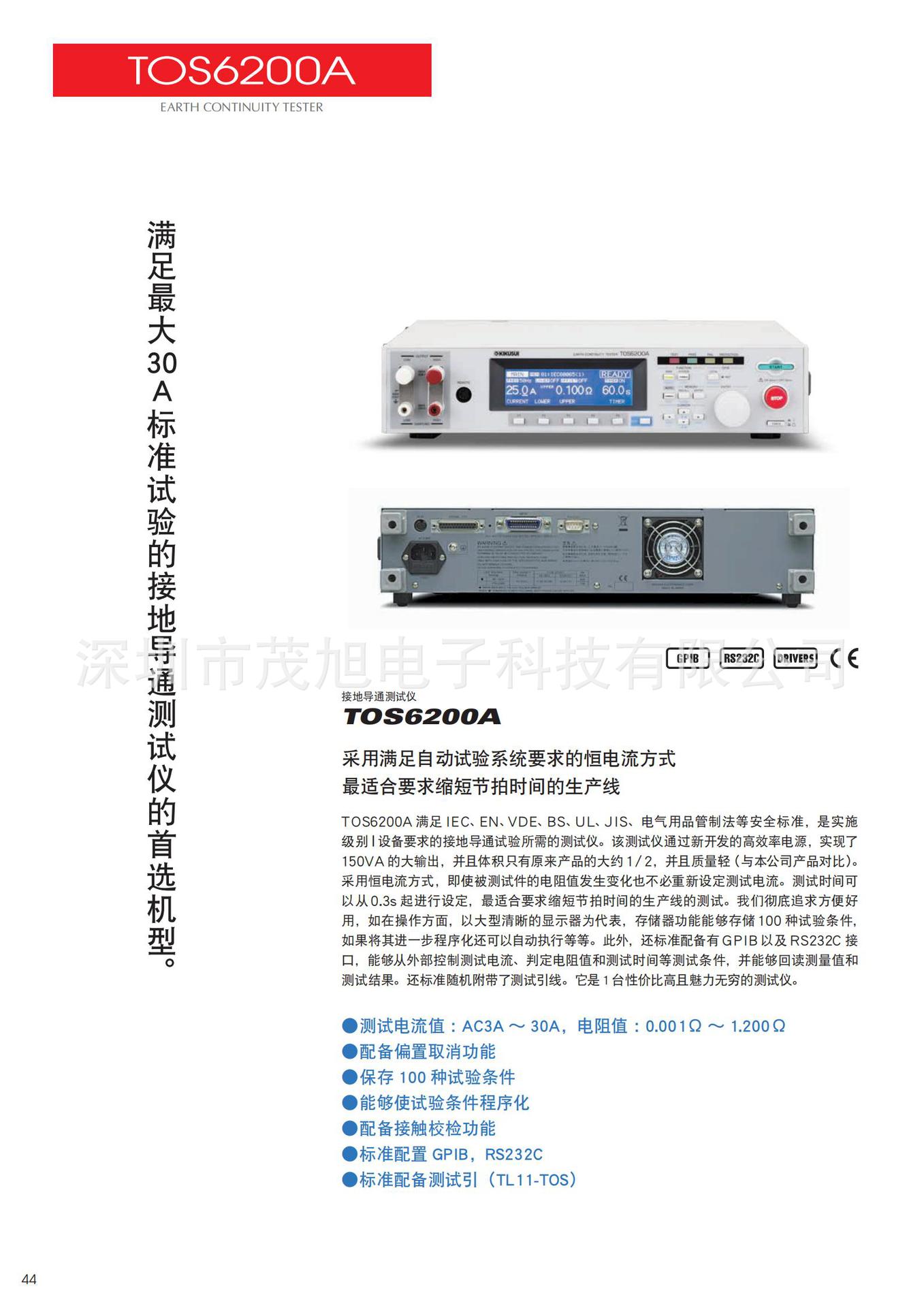 菊水 TOS6210/TOS6200A 接地电阻测试仪 地线导通测量仪 60A/30A-阿里巴巴