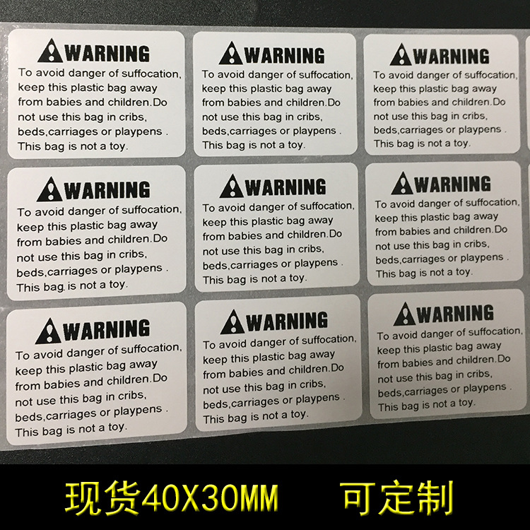 防窒息Temu英文警告语塑料袋子标签进外箱警示标识WARNING不干胶-阿里巴巴
