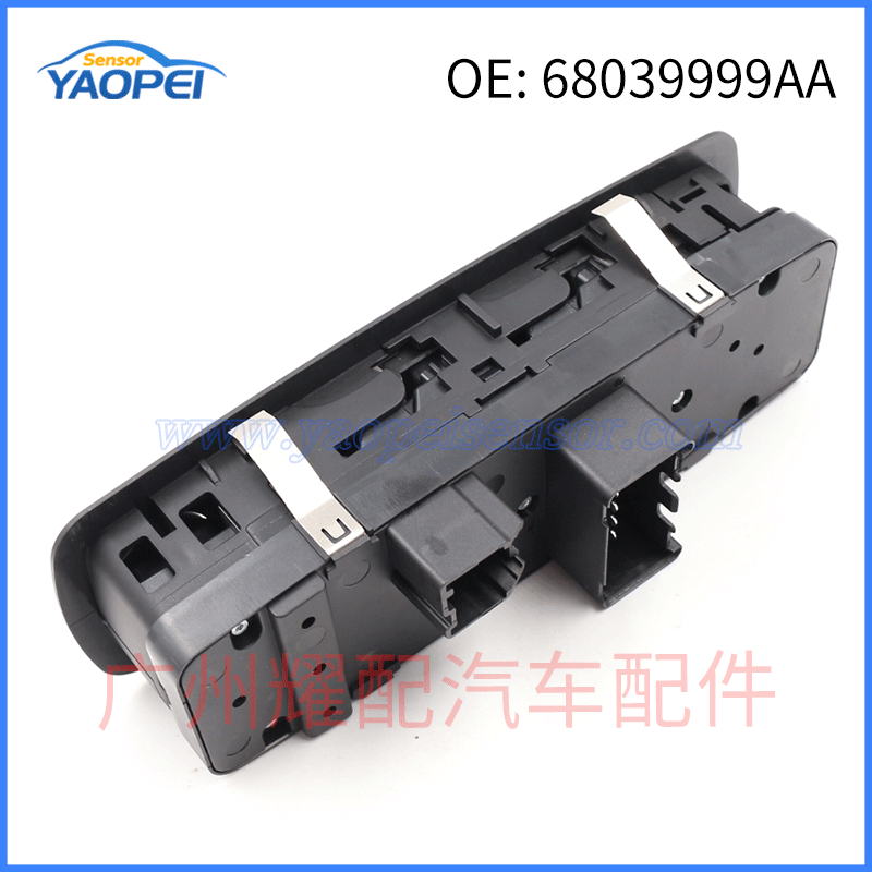 适用08-10年道奇/MOPAR汽车部件动力玻璃升降器总开关 68039999AA-阿里巴巴