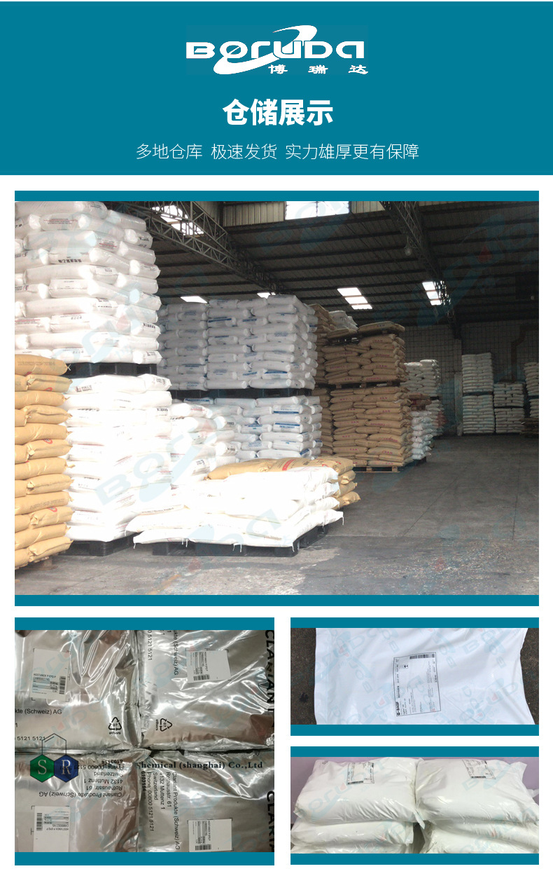 抗氧化剂O3 科莱恩抗氧剂Hostanox O3 CLARIANT塑料涂料抗氧剂03-阿里巴巴